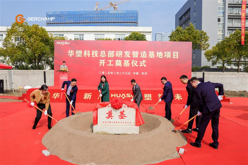 Groundbreaking Ceremony Marks a New Chapter for Gerchamp!